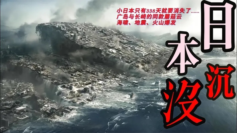 从广岛长崎到海底蘑菇云:日本的第三次核弹邂逅,核爆宿命