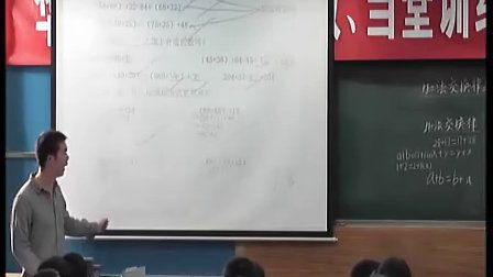 小学四年级数学优质课视频《加点交换律与结合律》苏教版_温老师.rmvb