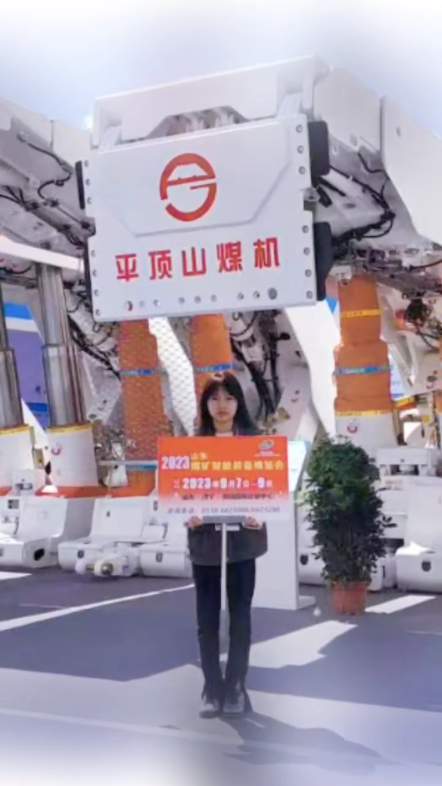 2023山东煤矿智能化技术装备博览会,第二站西安站,宣传推广,完美收官...