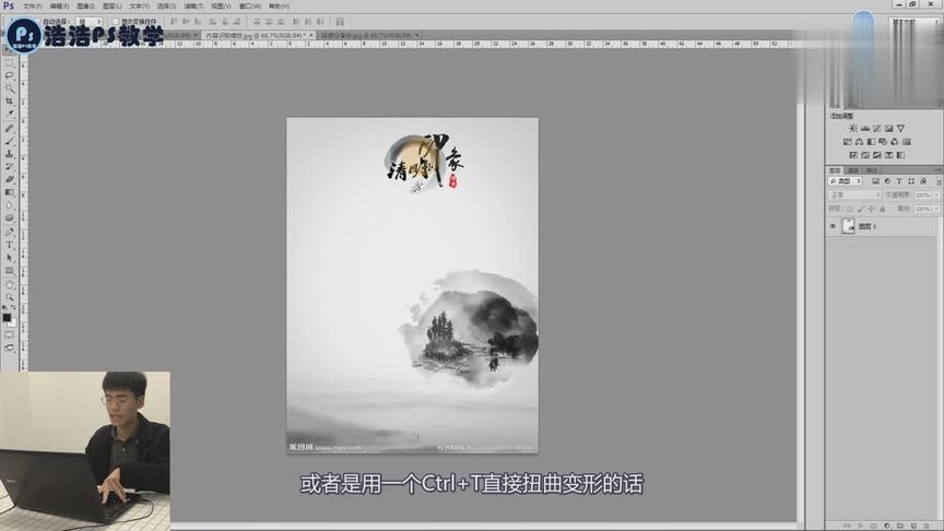 PS教学:无压缩改变图片大小
