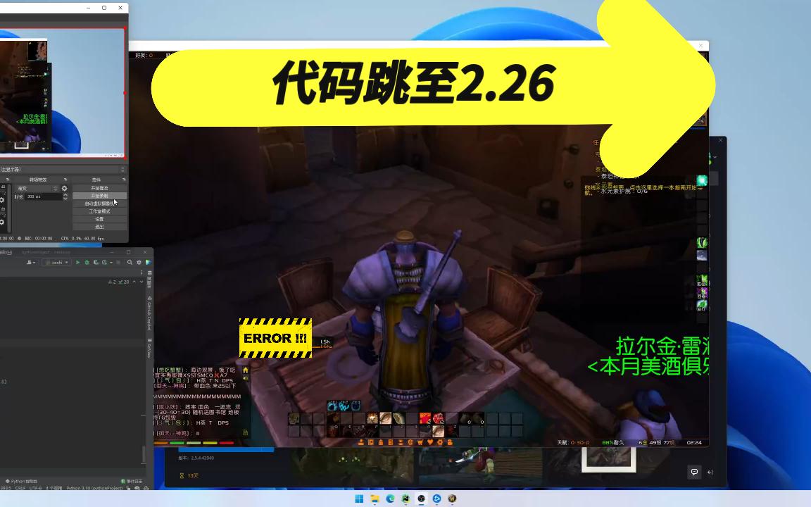 python 魔兽世界防掉线 似乎貌似可能大概还能干点别的