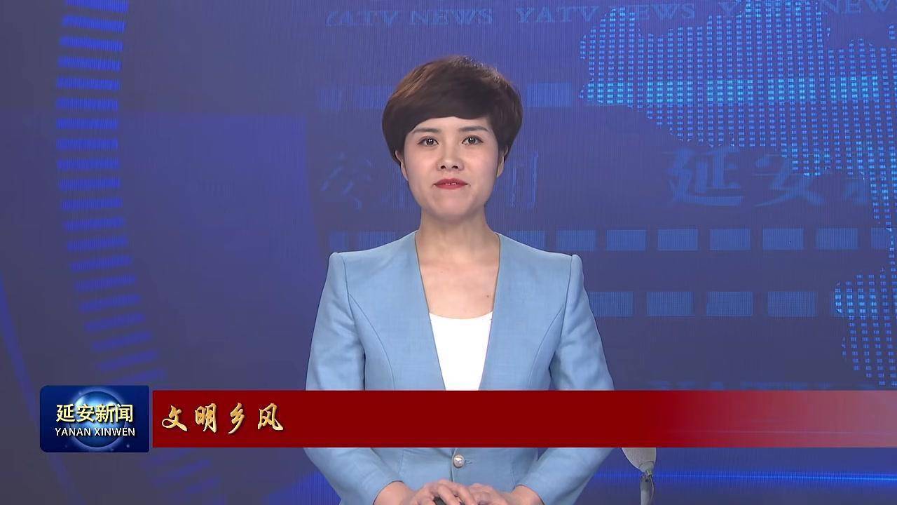 中国文明乡风大会"村BA"群众体育交流活动在延安市举办