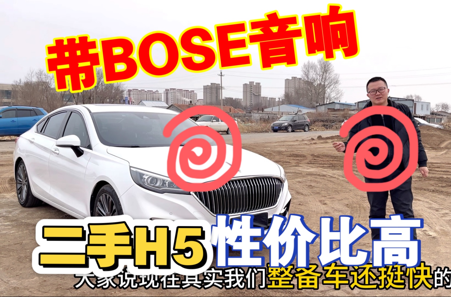 红旗H5这款车值得购买吗?配置好,空间大,性价比又高,2019年车,原值14...