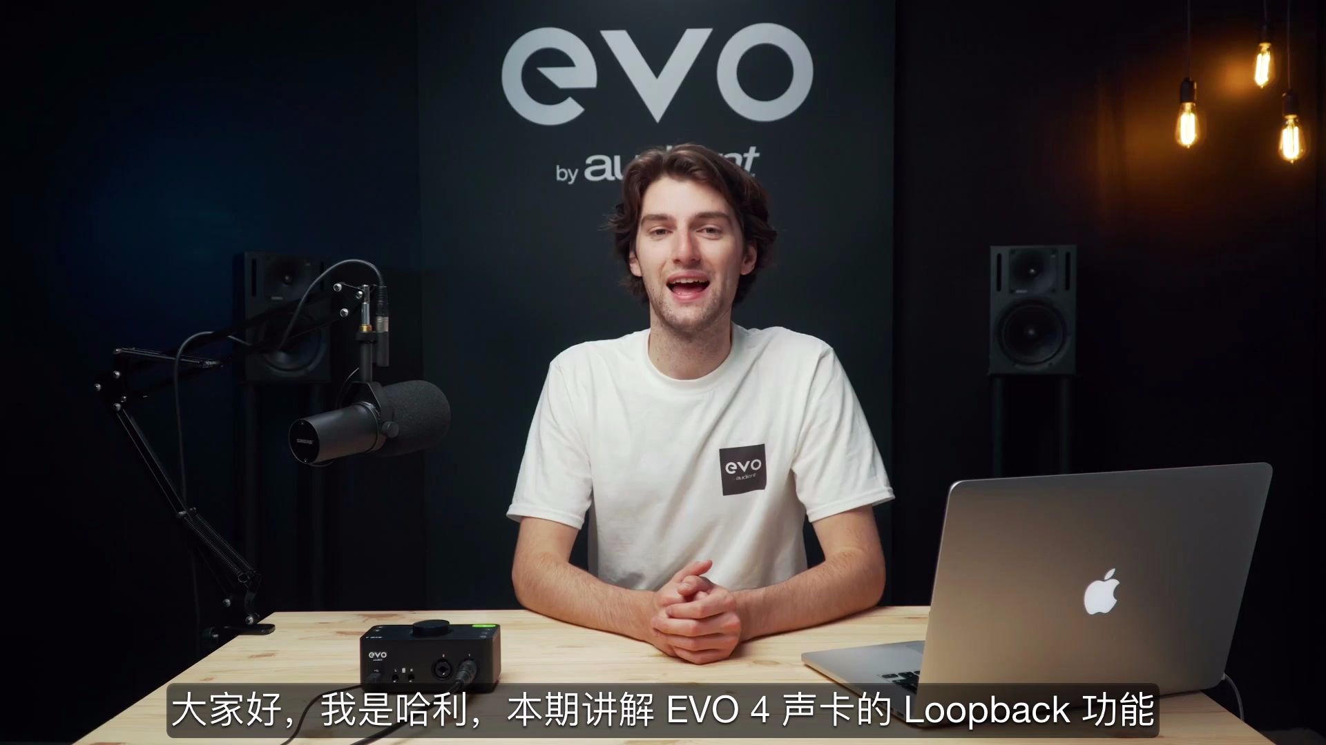 Audient “直播黑科技”EVO4 教程:Loopback 混音器功能