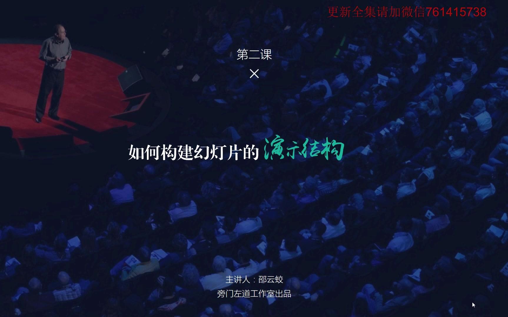 【荔枝】PPT设计思维进阶:准确,直观深刻