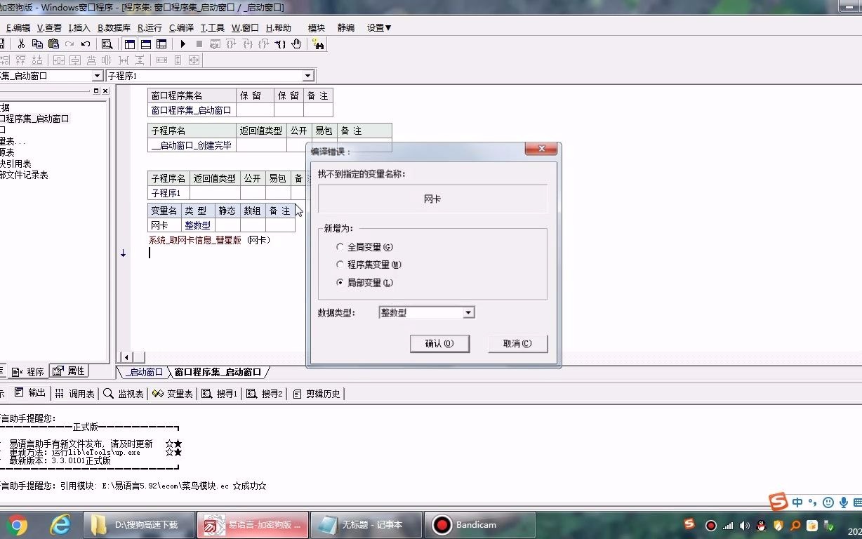 易语言一机一码卡密注册激活教程