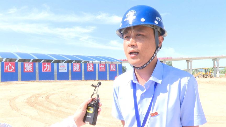 兰原高速建设单位负责人介绍建设情况
