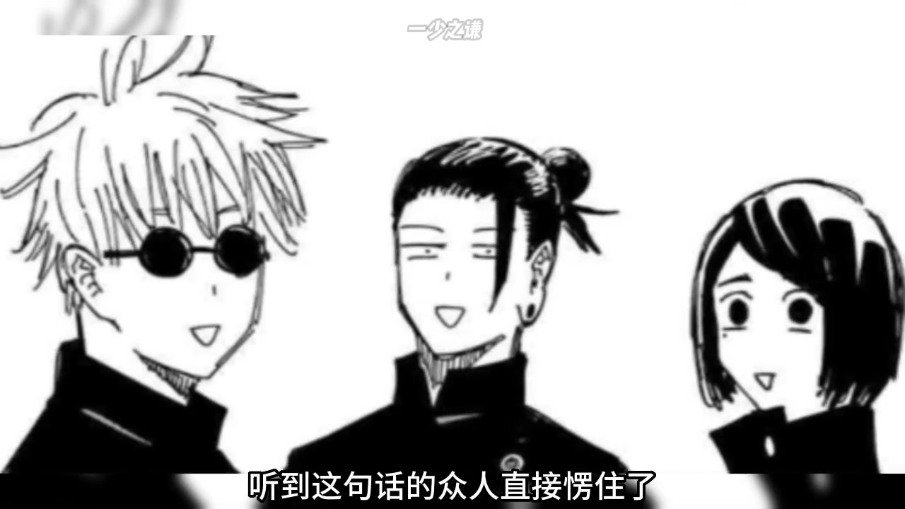 咒术回战第二季 怀玉篇漫画65话:高中时期的五条悟! #动漫推荐 #漫画...