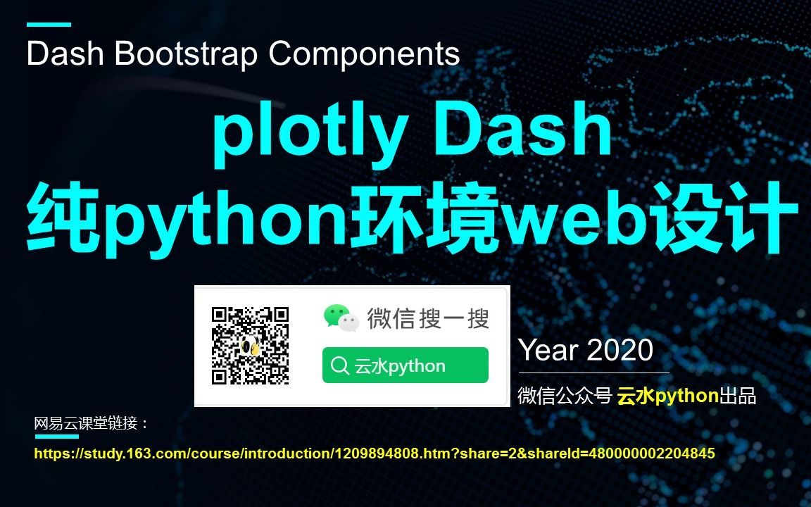 基于纯python的plotly Dash web网页开发 采用Dash Bootstrap ...