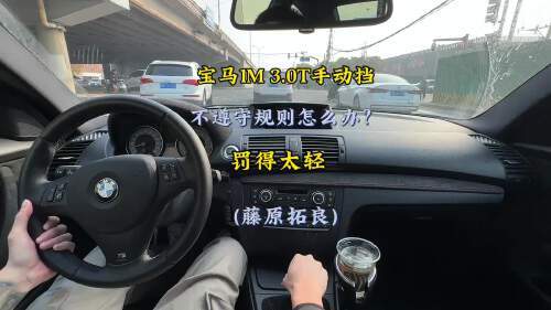 不遵守交通规则怎么办?