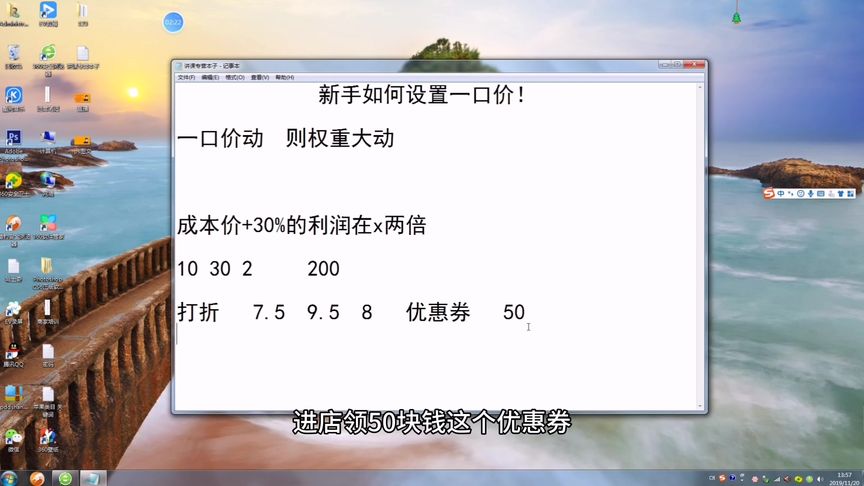 拼多多无货源,如何去设置产品的一口价?细节的重要性你知道吗?