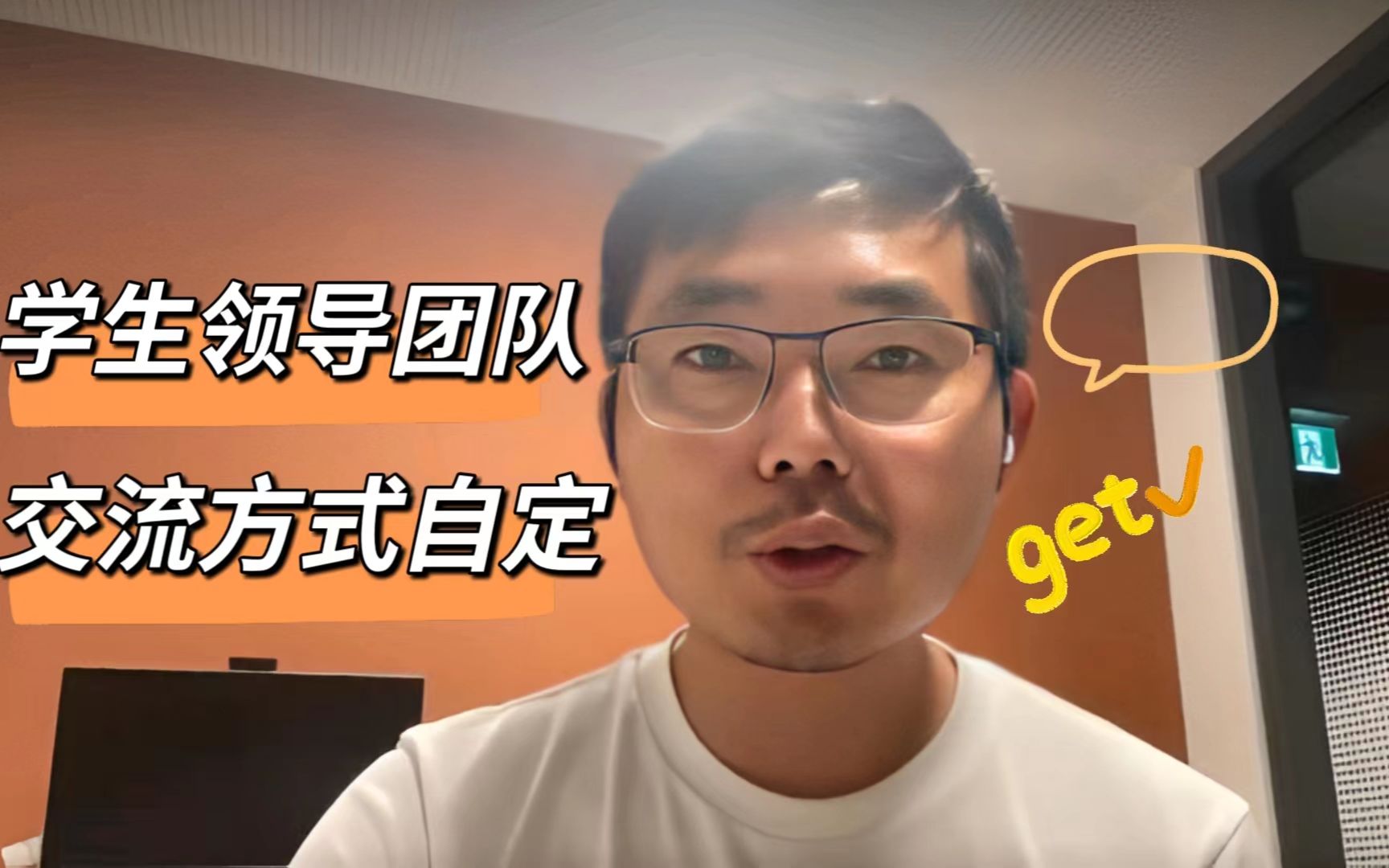 学生独立领导团队!海外博导如是说.