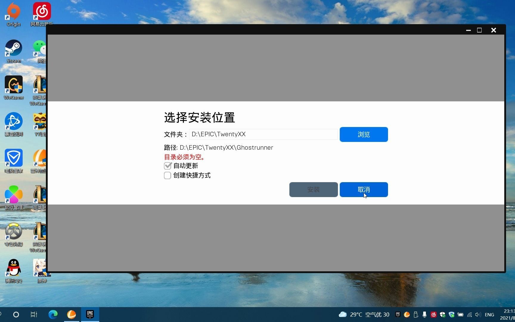 系统重装后epic怎么还原游戏?改文件名即可!_网络游戏热门视频