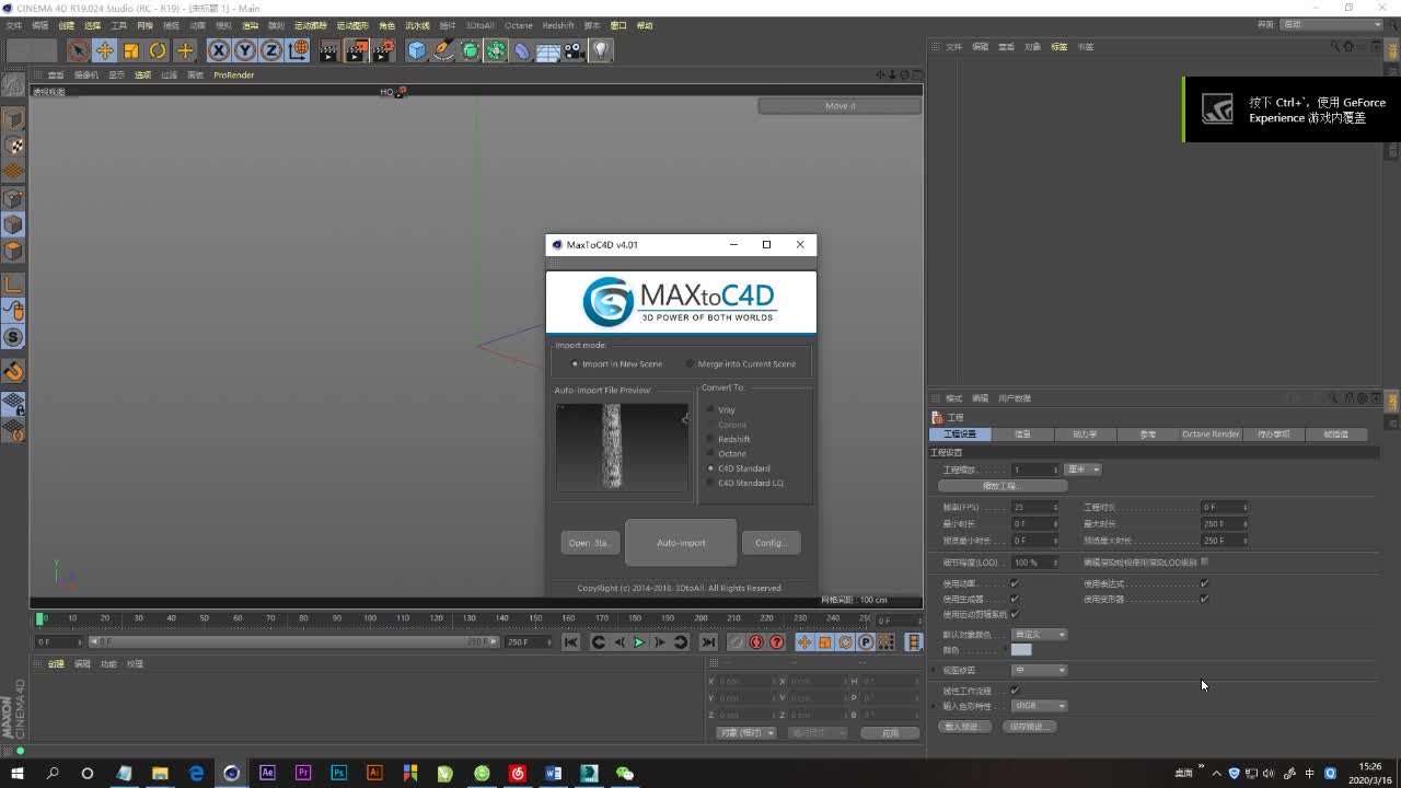MAX TO C4D视频安装教程