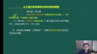 工程预付款计算中需要注意什么? 海门造价师培训班