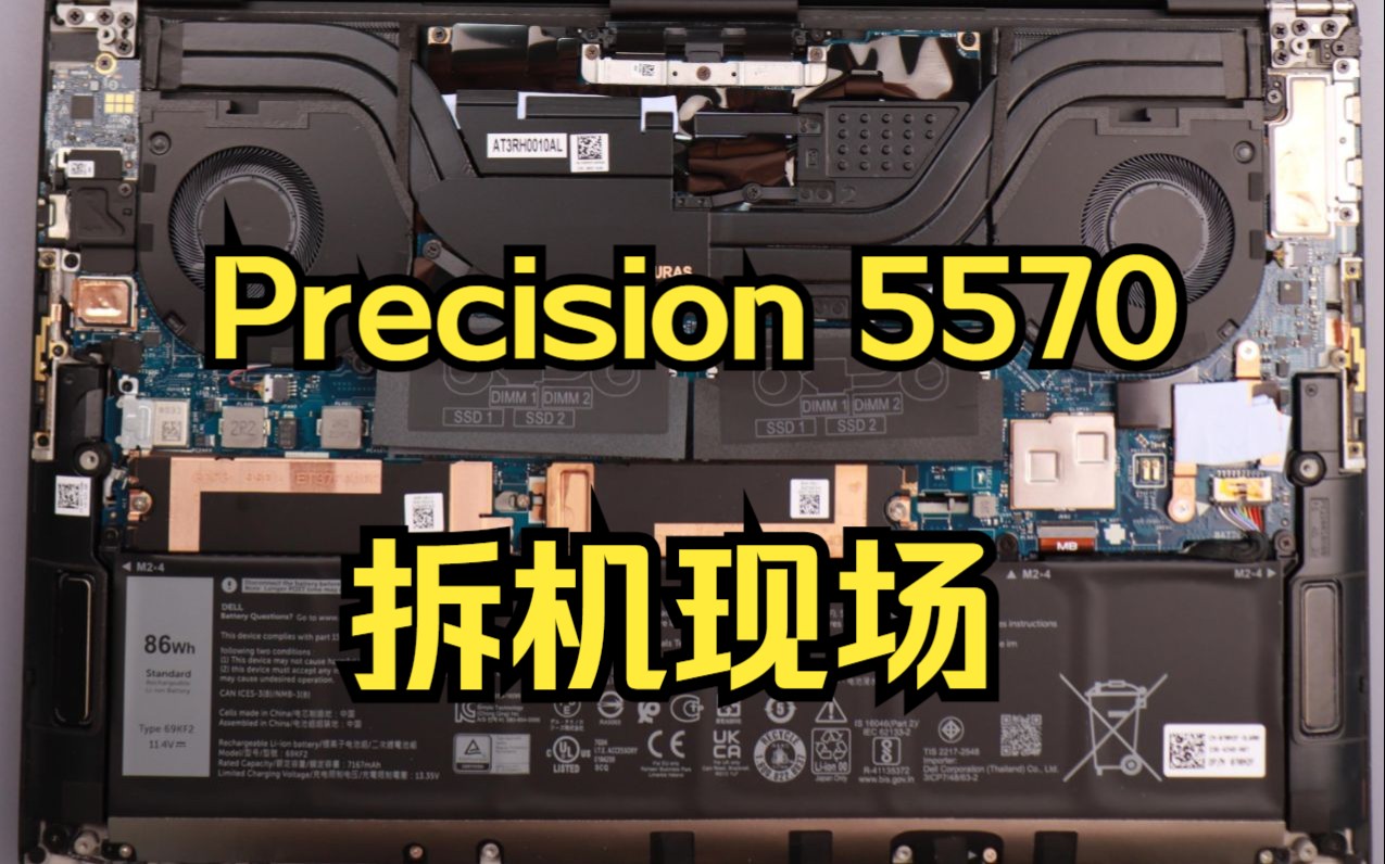 戴尔移动工作站DELL Precision5570 现场实拍拆机评测内部配置介绍