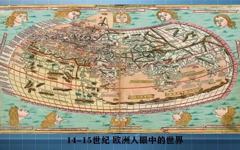 新航路开辟的背景 微课小视频~