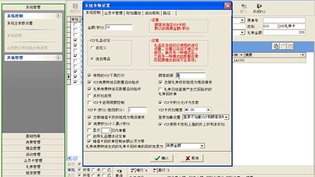 BSERP-VIP系统单据控制