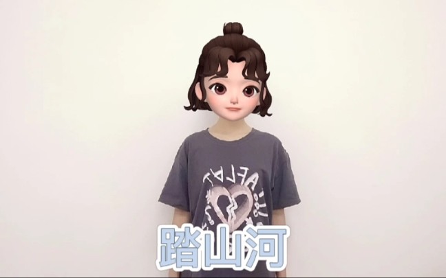 《踏山河》手势舞完整版