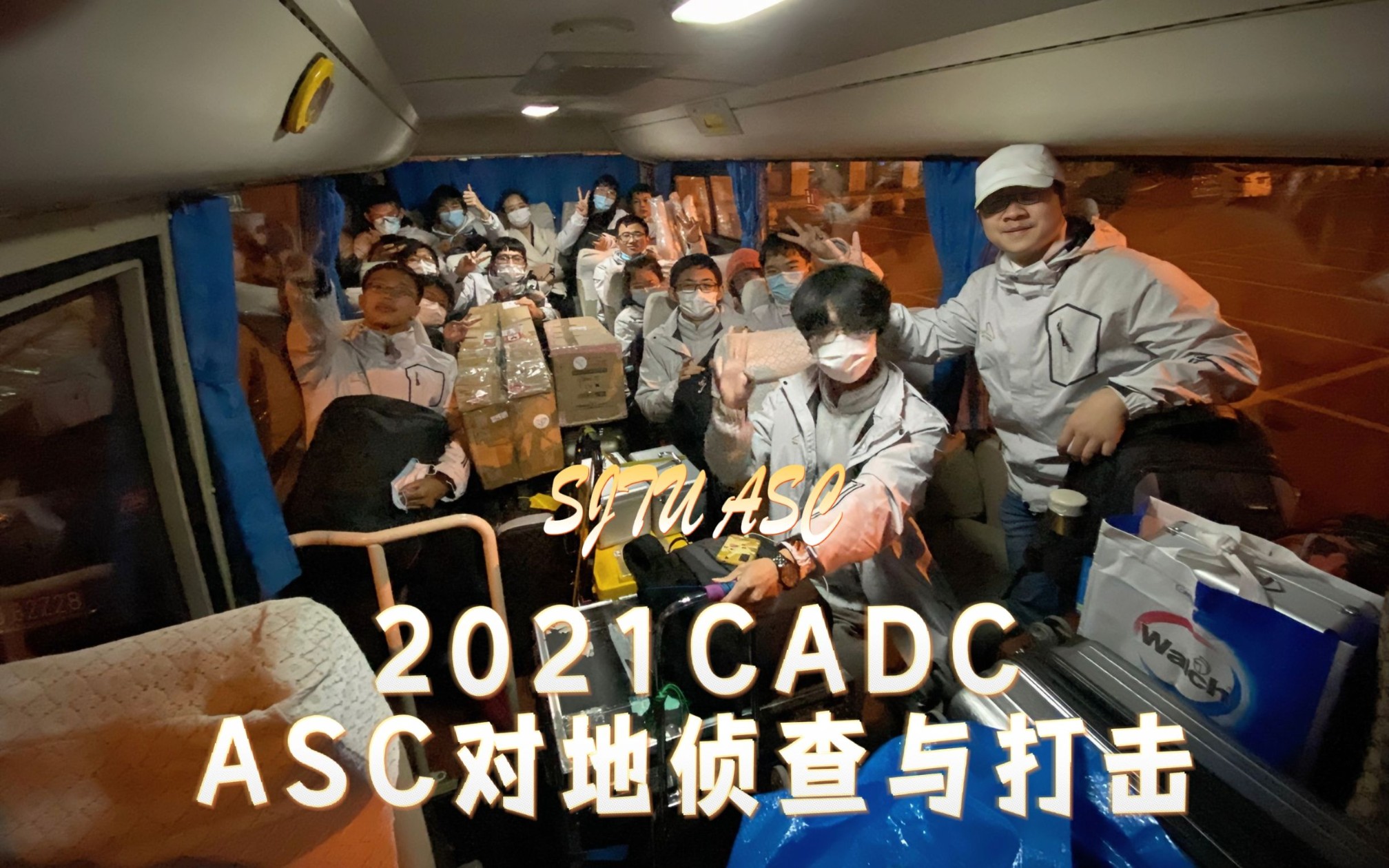 [上海交通大学][ASC]CADC2021对地侦查与打击记录