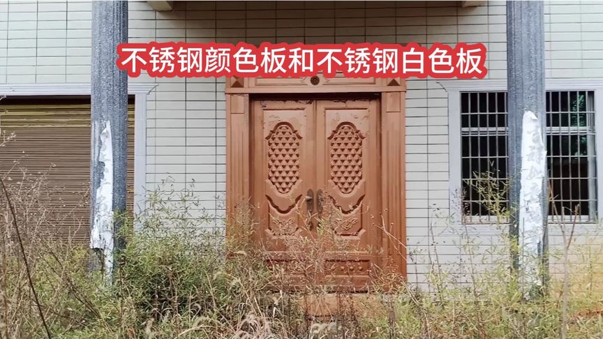 彩色板和不锈钢白板两种系列对比,价格相差很大,朋友评论一下