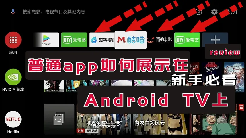 为什么你安装了app却无法在主页显示?新手必看