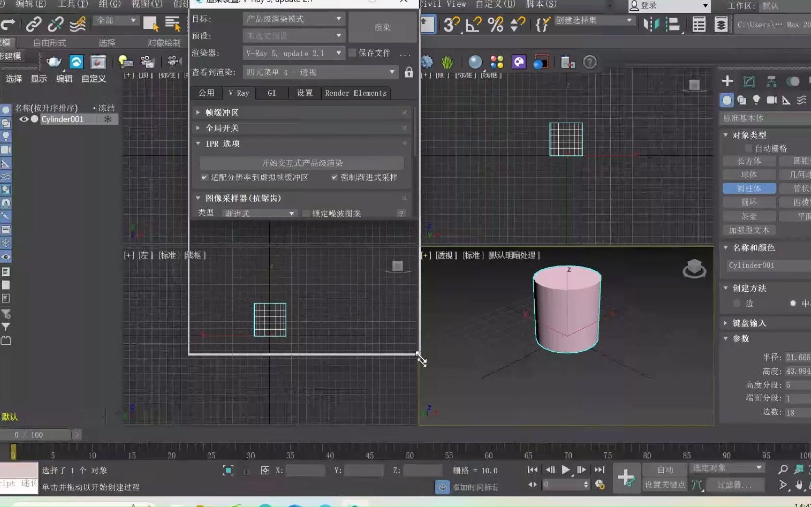 远程解决3dmax2020安装vray5.2不显示,3d有问题,卸载重装3dmax2020...