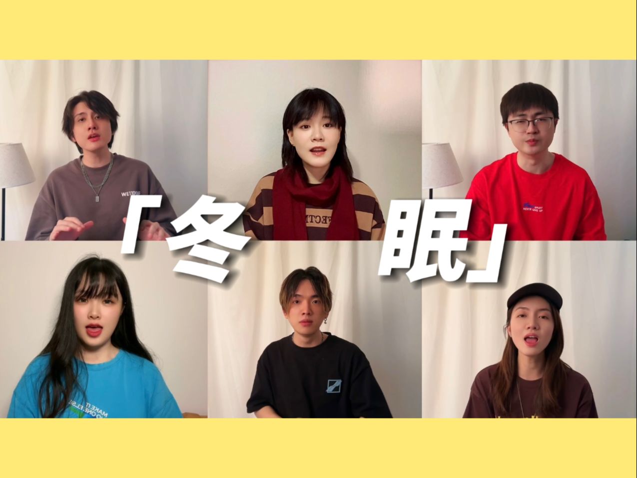 【司南】《冬眠》|你没听过的·原唱·爆改阿卡贝拉版本