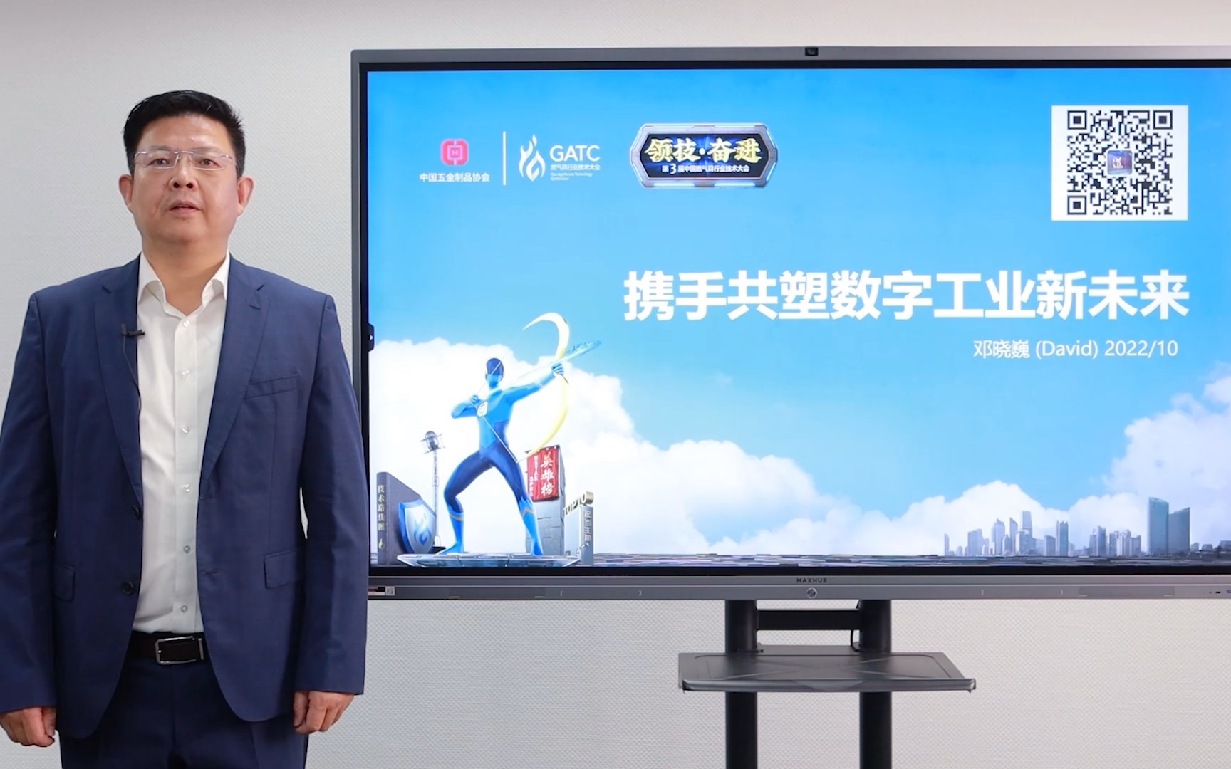 菲尼克斯邓晓巍:与燃气具企业携手共塑数字工业新未来
