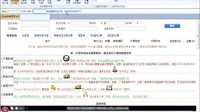 网店淘宝订单管理打印软件配置教程基本操作教程APP教程