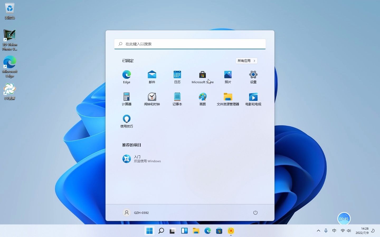 Windows 11 体验