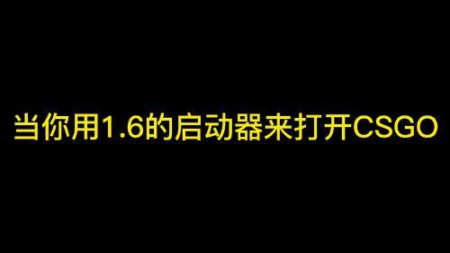 假如所有武器都变成了CS16版本