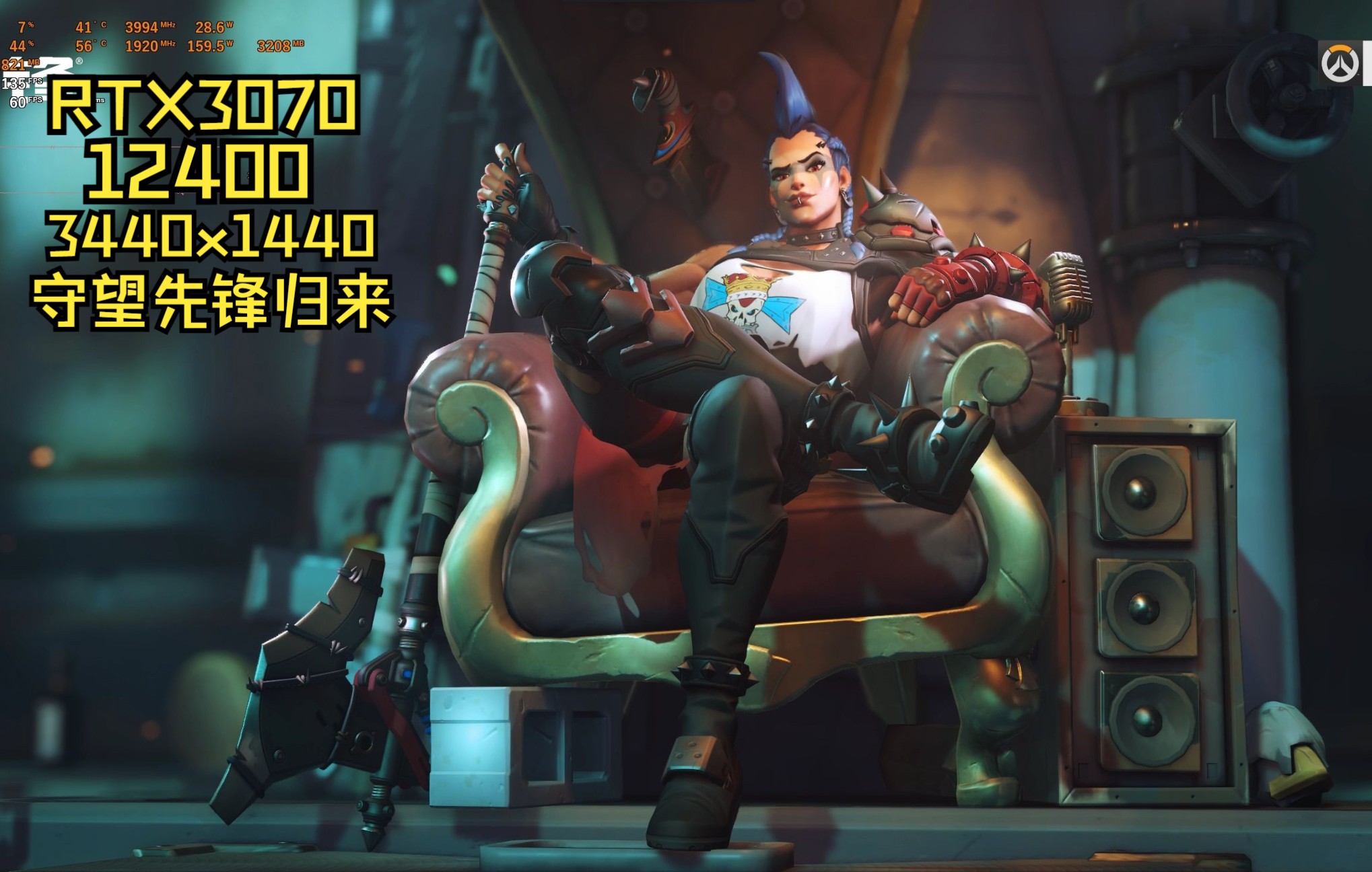 3070+12400 I 带鱼屏守望先锋归来帧数测试