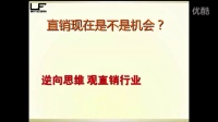 剖析讲解分销 多层次直销模式原理