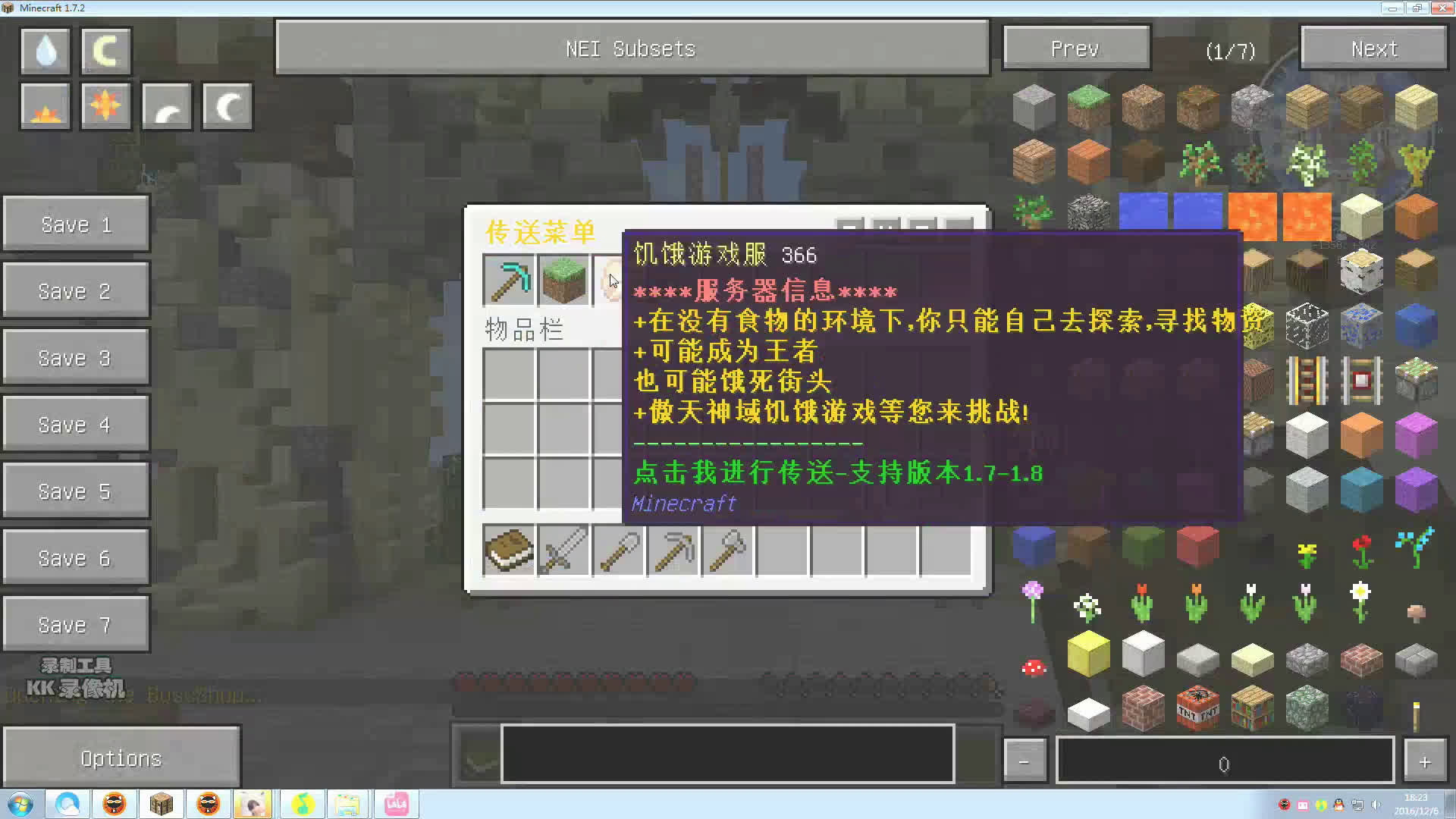 我的世界轩辕之境的服务器 修仙 +空岛+饥饿+rpg