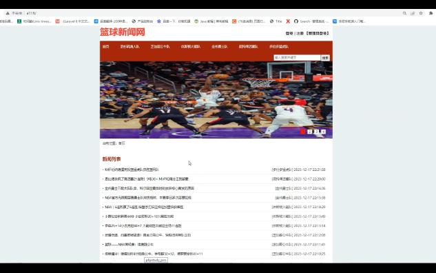 A116PHP+MYSQL篮球新闻管理系统