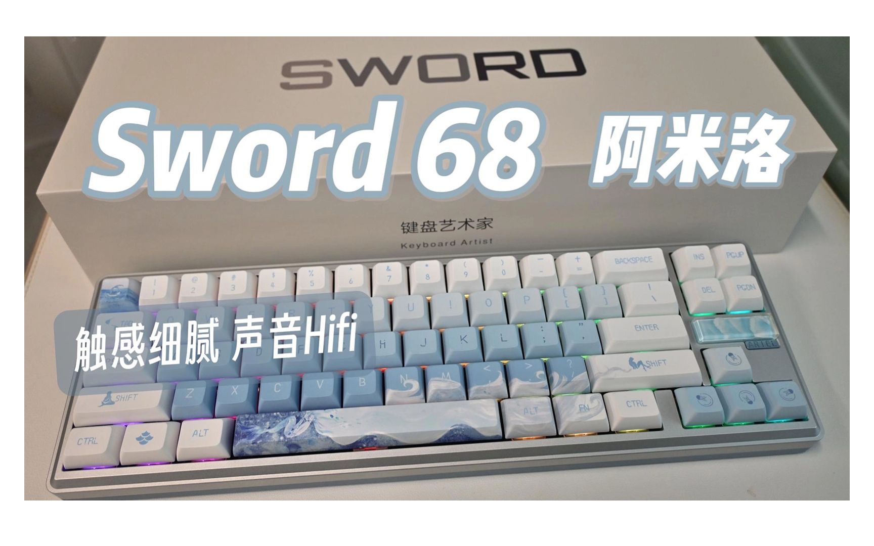 【客制化键盘】高颜值三模田字68铝坨坨,实测无线延迟8ms——阿...