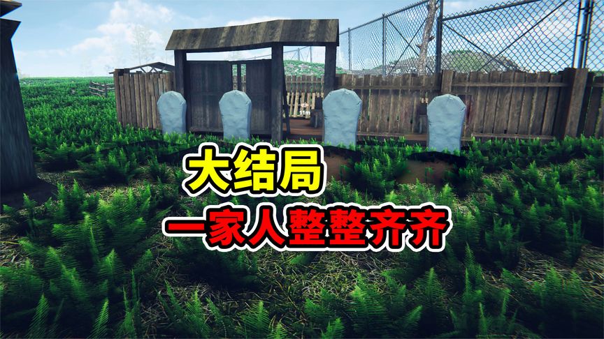 边境检察官大结局:我被抓了,但一家人还是要整整齐齐