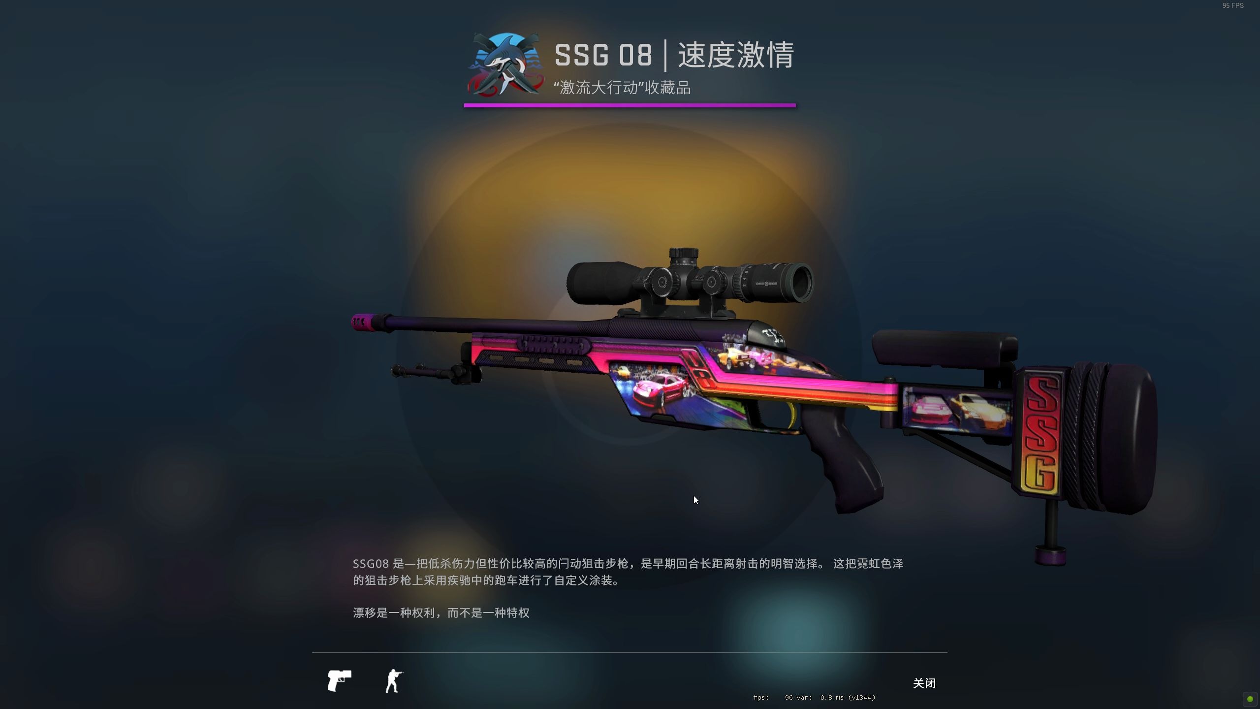 CSGO全新激流大行动武器箱皮肤展示