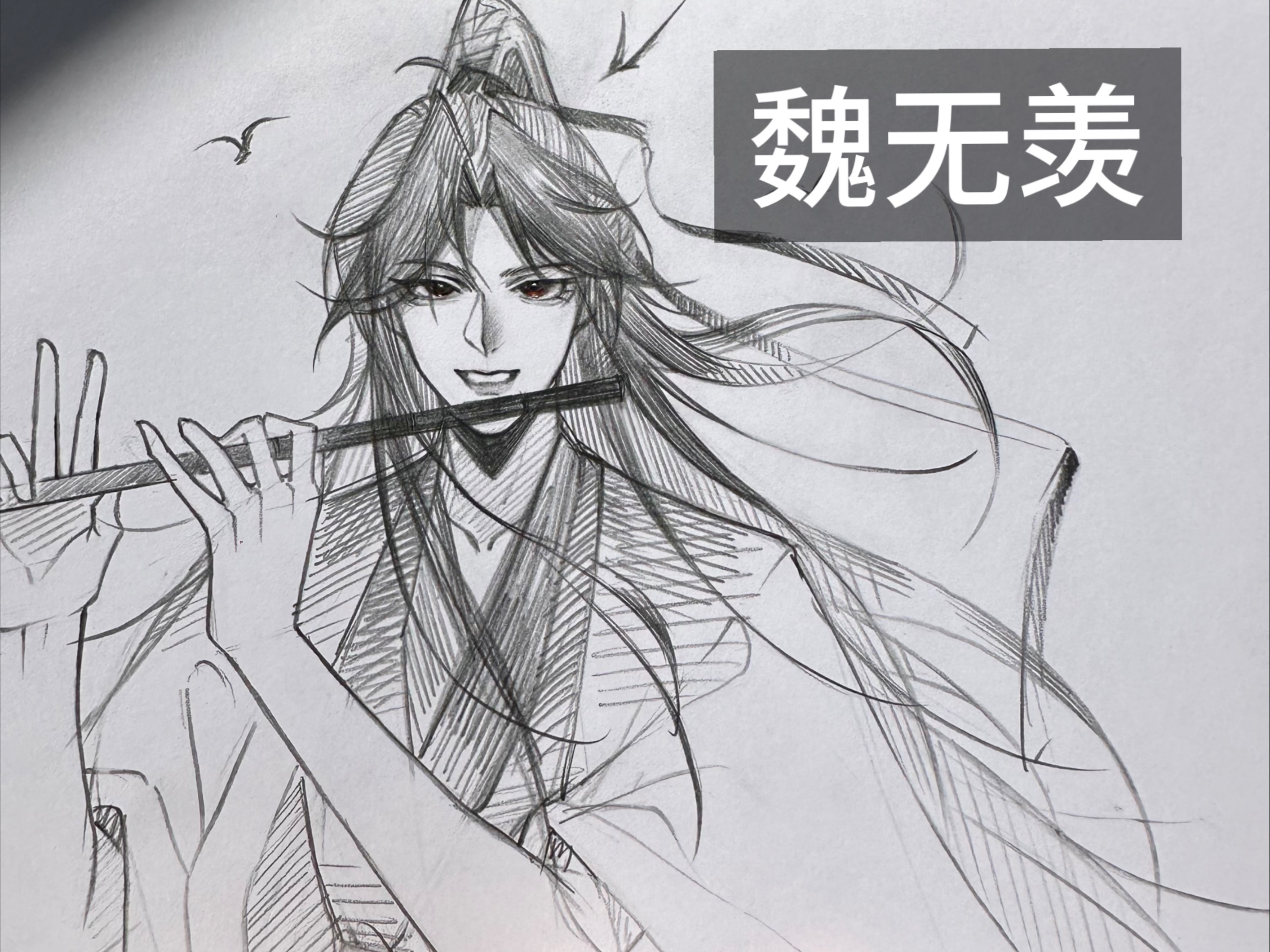 魔道祖师魏无羡!绘画教程! #魏无羡 #魔道祖师 #同人产粮节 #教程 #...
