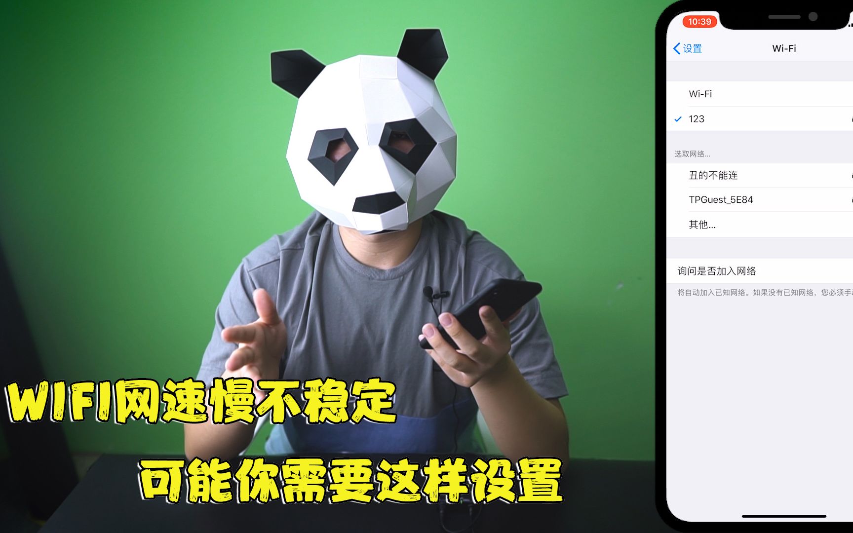 WiFi网速慢不稳定？只需要改一下这里，就能让网络瞬间提速