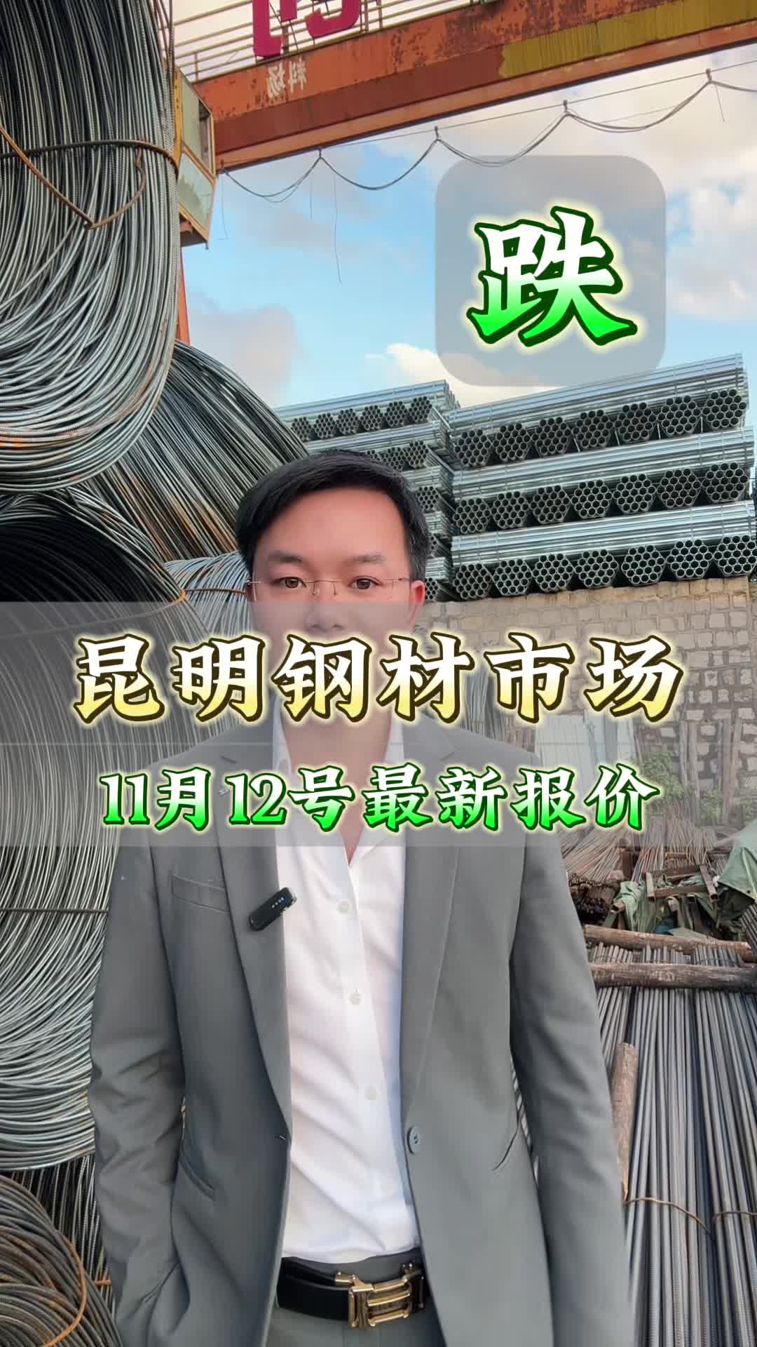 #钢材 #钢价 #钢材行业 #今日行情 #今日报价 钢价只稳了一天,今天又...