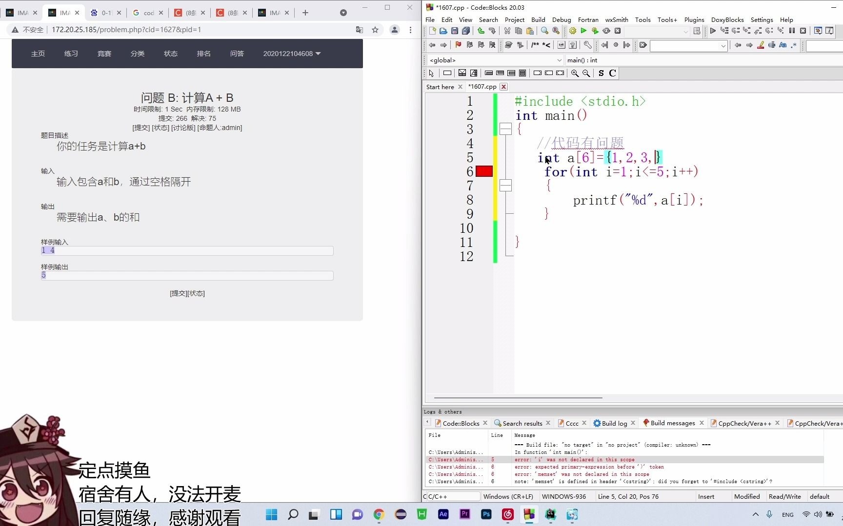 ACM入门错误介绍