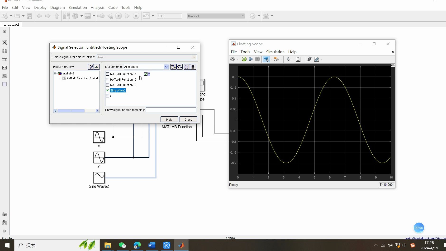 simulink教程(21)-floating scope