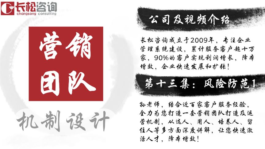 营销团队激励性机制设计:13:如何解决老业务员不开发新客户