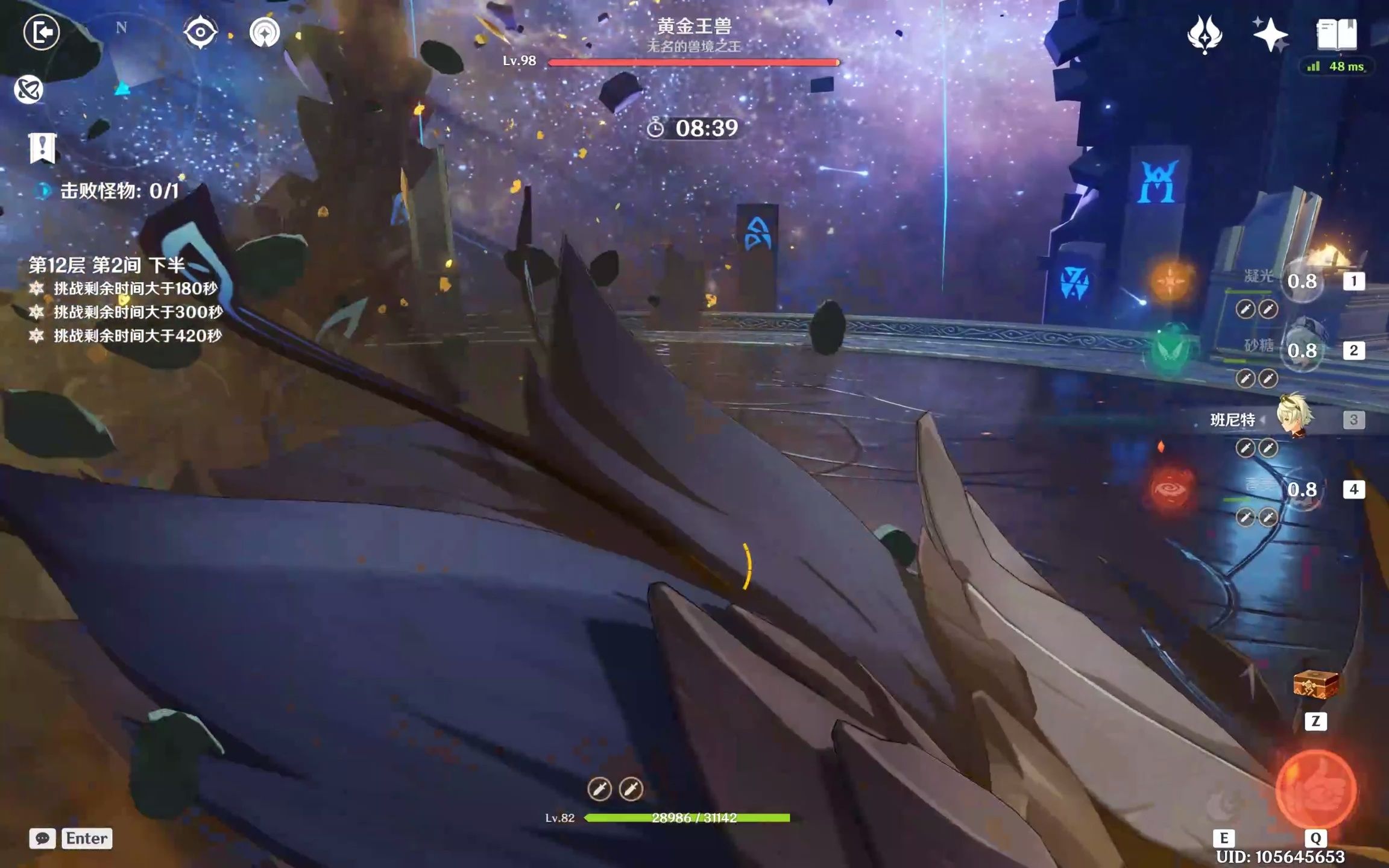 原神3.3版本深渊全4星角色满星