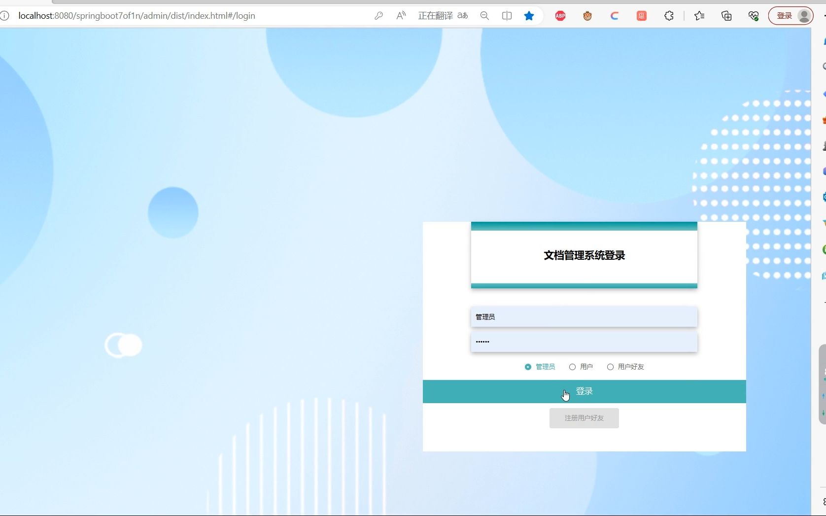文档管理系统的设计与实现