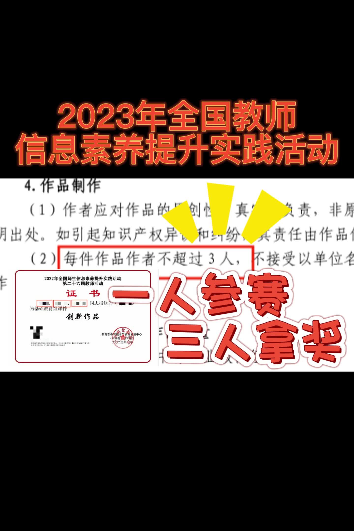 2023年全国教师信息素养提升实践活动来了