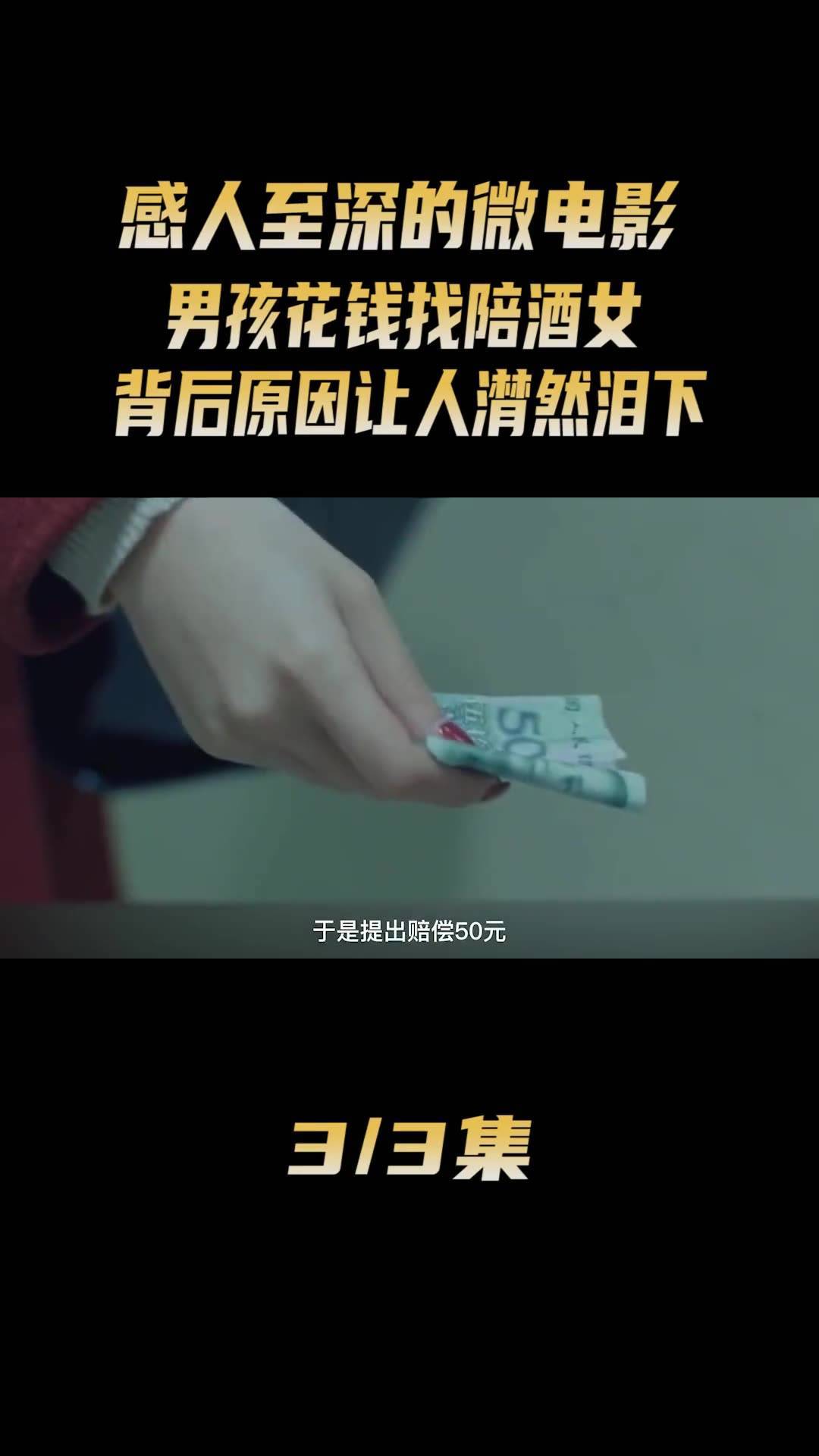 感人至深的微电影