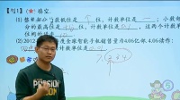 四年级数学,小数的图形表示方法,小数的意义与性质